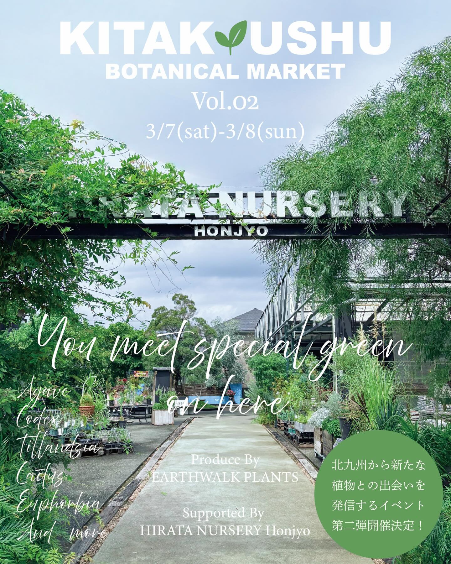 KITAKYUSHU BOTANICAL MARKET Vol.02が開催決定、北九州発の植物マーケットが本城で展開 – Leaf ...