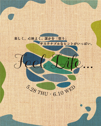 渋谷ヒカリエShinQsがFeel Life 2026を開催、廃棄花展示と本の循環企画を展開 – Leaf Laboratory（リーフラ）